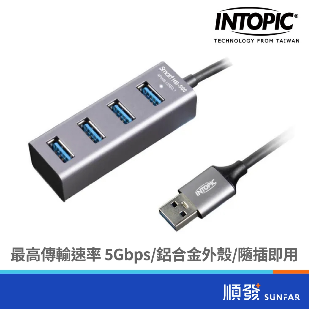 INTOPIC 廣鼎 HB-560 USB3.1 4埠 4孔 4Port HUB 集線器 灰 | 蝦皮購物