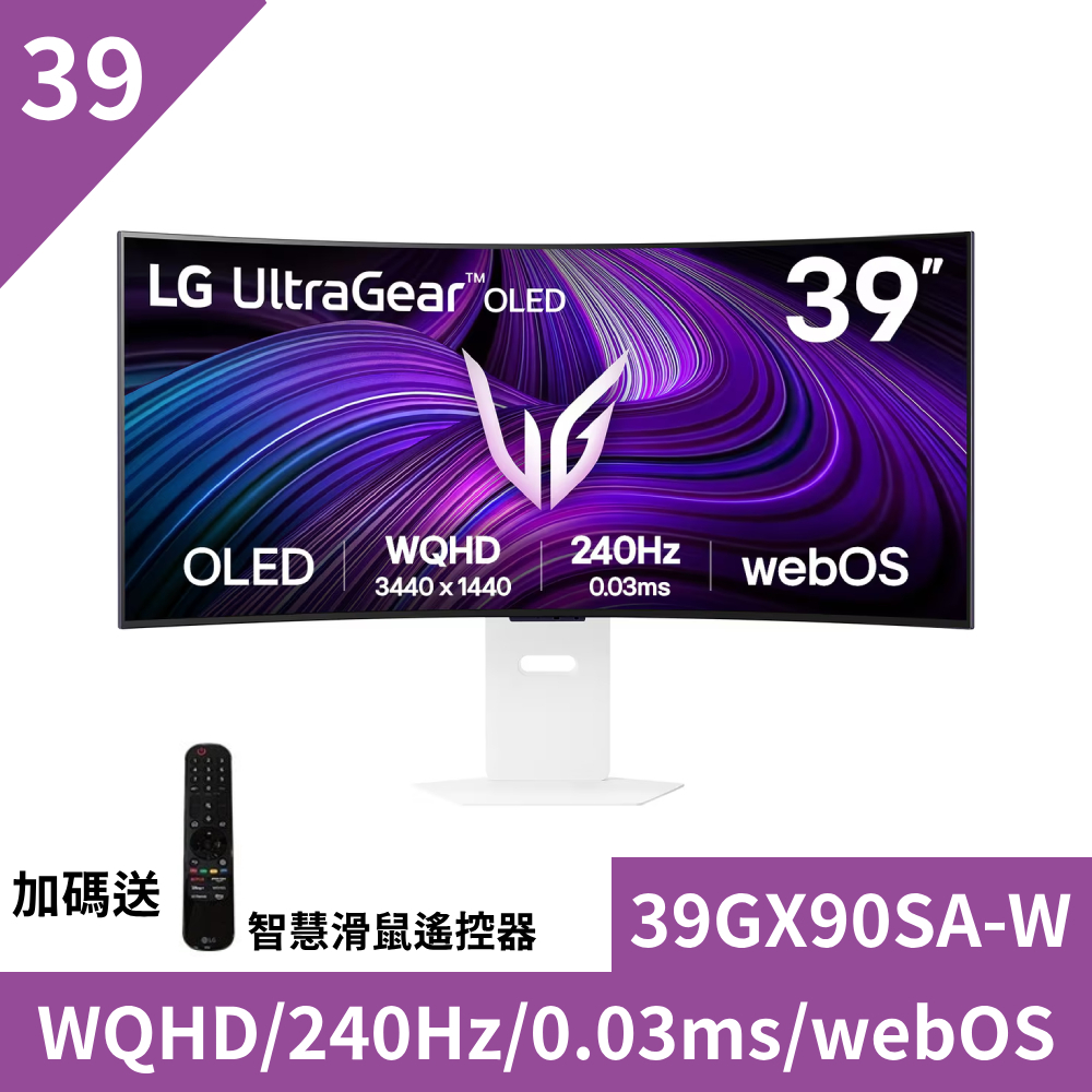 LG 39GX90SA-W【2025全新上市】21:9 39吋OLED曲面智慧電競螢幕WQHD/240Hz/0.03ms | 蝦皮購物