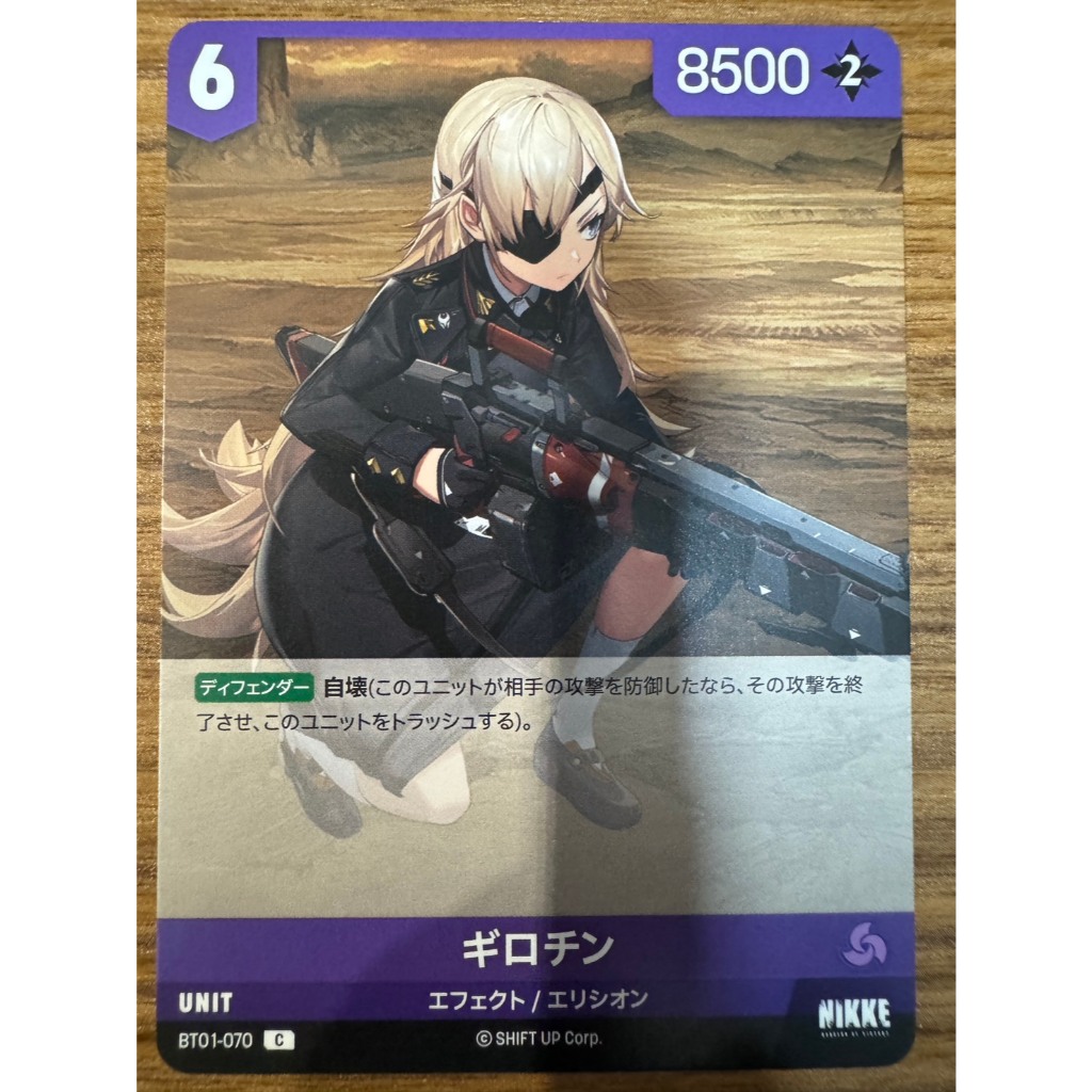 [元氣滿屋] Nivel Arena 日文版 Nikke 妮姬 吉蘿婷 BT01-070 C | 蝦皮購物