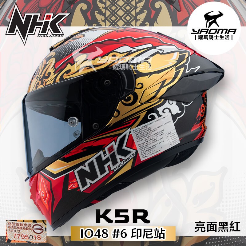 NHK K5R IO48#6 印尼站 Ivan Ortola 亮面 黑紅 排齒扣 藍牙耳機槽 全罩 安全帽 耀瑪騎士機車 | 蝦皮購物