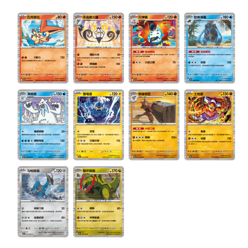 【卡牌の森】 SV11B 寶可夢R閃 精靈球閃 PTCG寶可夢中文版 | 蝦皮購物