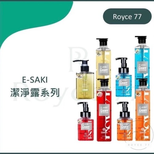 ｜Royce77｜Esaki 崎莎琪 🇹🇼正品公司貨 藍光 紫光 柔光 橘光 ics e saki 洗髮精 | 蝦皮購物
