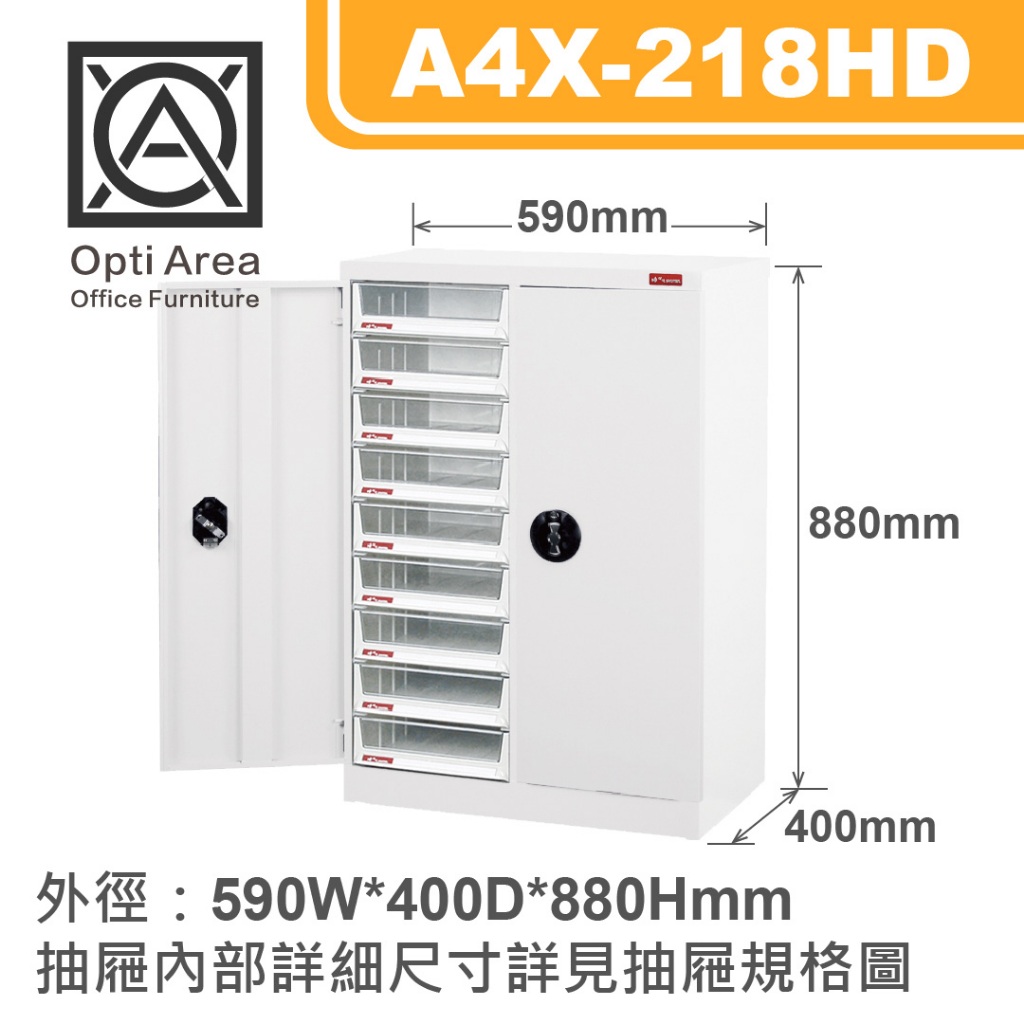空間優化 樹德 A4X-218HD 樹德櫃 資料櫃 辦公櫃 文件櫃 公文櫃 收納櫃 檔案櫃 鐵櫃 抽屜櫃 OA 工廠直營 | 蝦皮購物