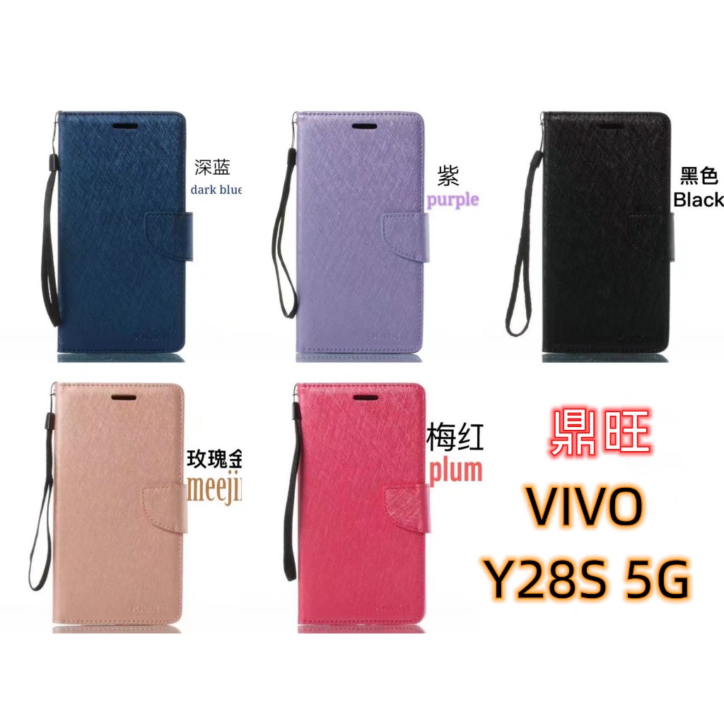 「附電子發票」Vivo Y28s 5G 手機殼 蠶絲紋Vivo Y28s 5G 側翻皮套 V2346 手機皮套 | 蝦皮購物