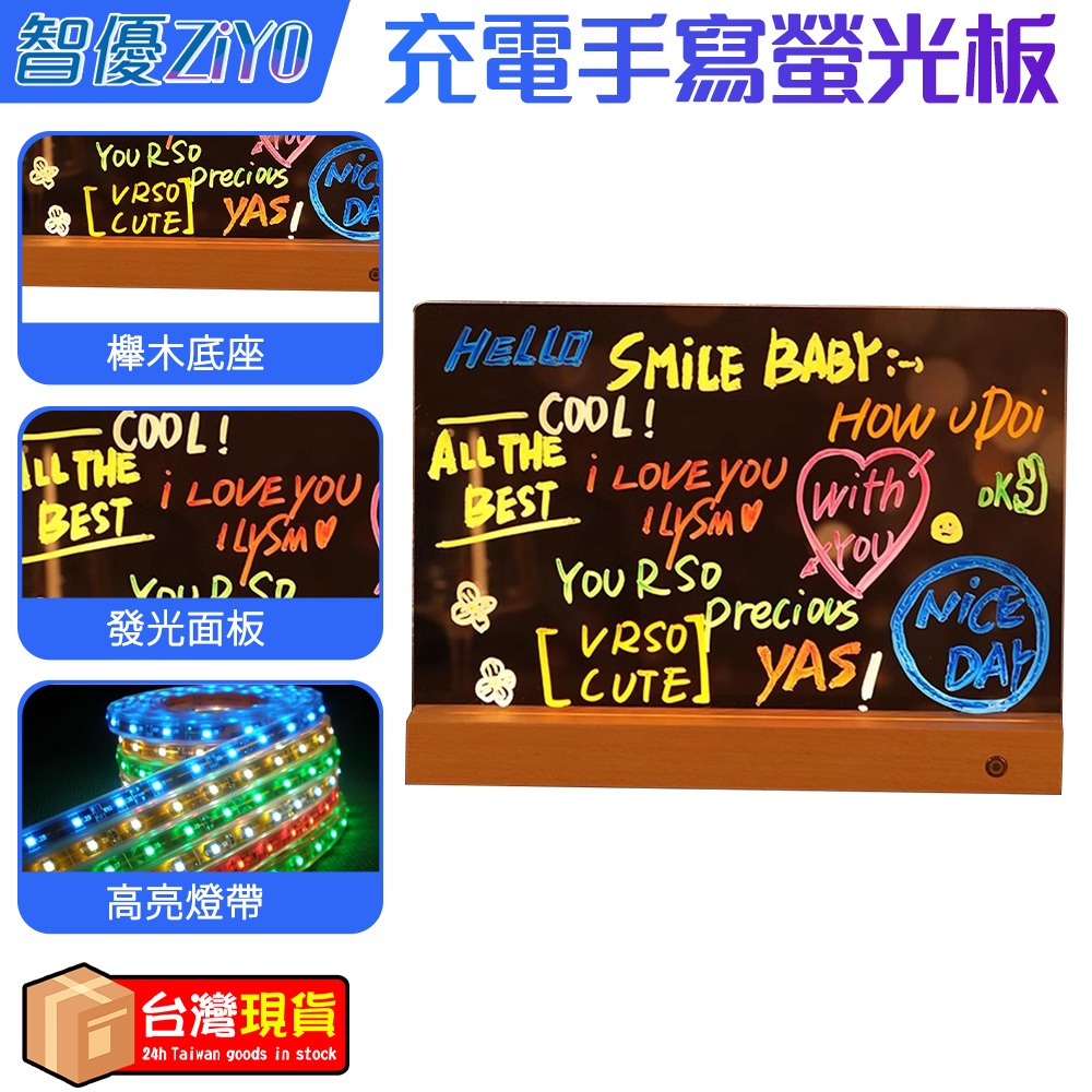 【ZiYO智優】熒光板 LED發光臺卡 廣告牌 電子看板 充電發光廣告牌 手寫板 價格展示牌 小燈牌 夜市擺攤 | 蝦皮購物