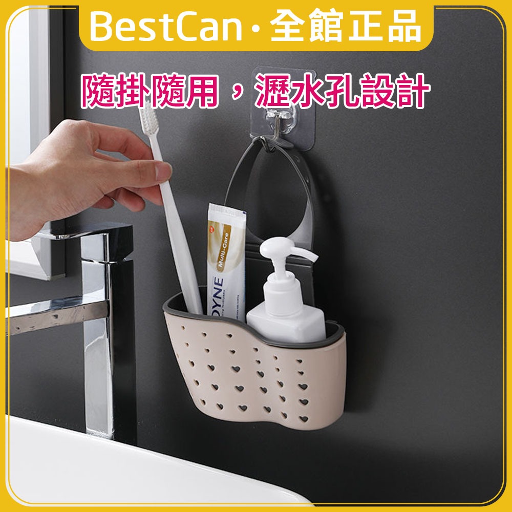 《BestCan》水槽 掛袋 雙層 瀝水掛籃 掛式瀝水袋 菜瓜布瀝水架 廚房收納 菜瓜布架 瀝水 收納 水槽收納架 | 蝦皮購物