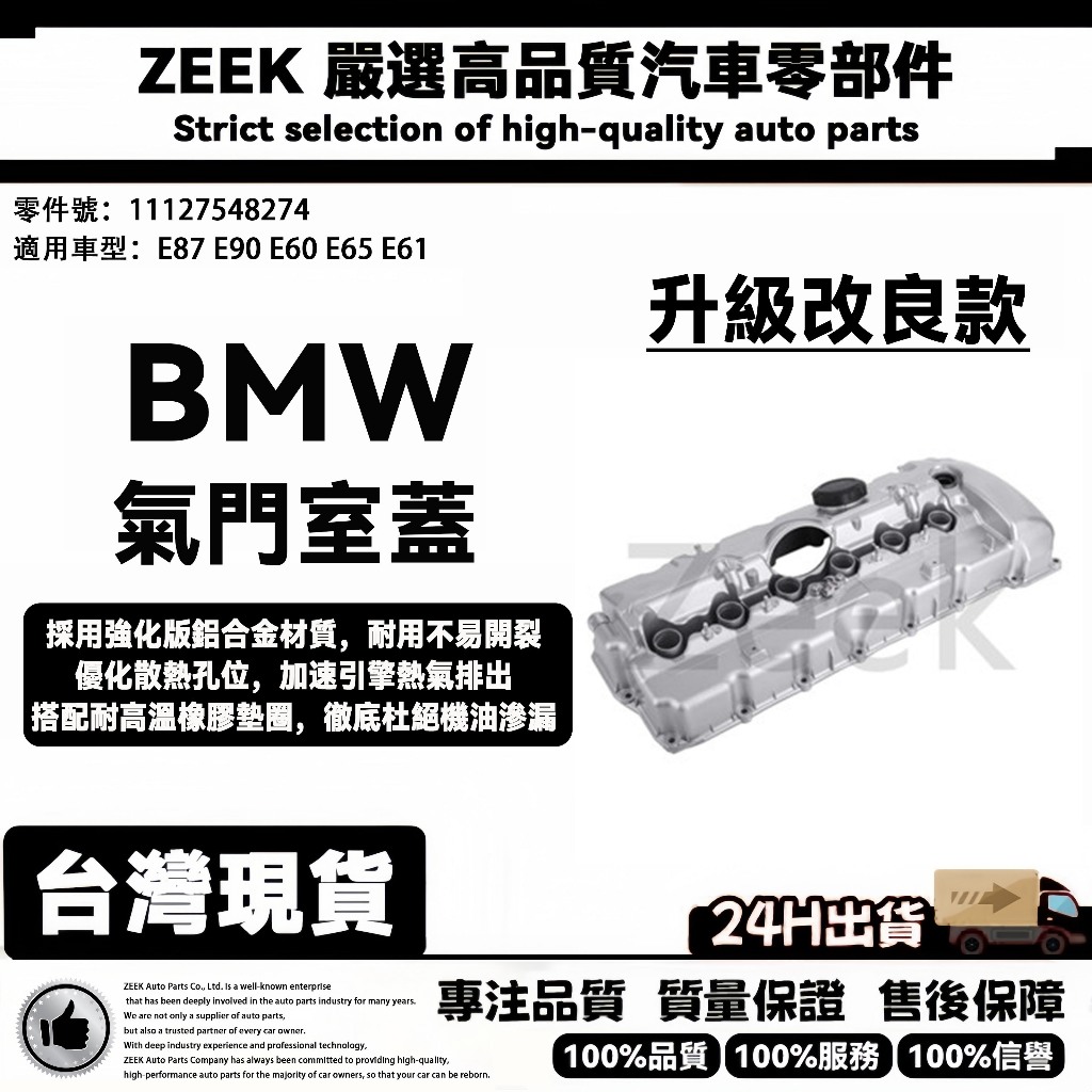 【極客升級款】BMW E87 E90 E60 E61 E65 鋁氣門室蓋 氣缸蓋 N52鳥仔蓋 11127548274 | 蝦皮購物