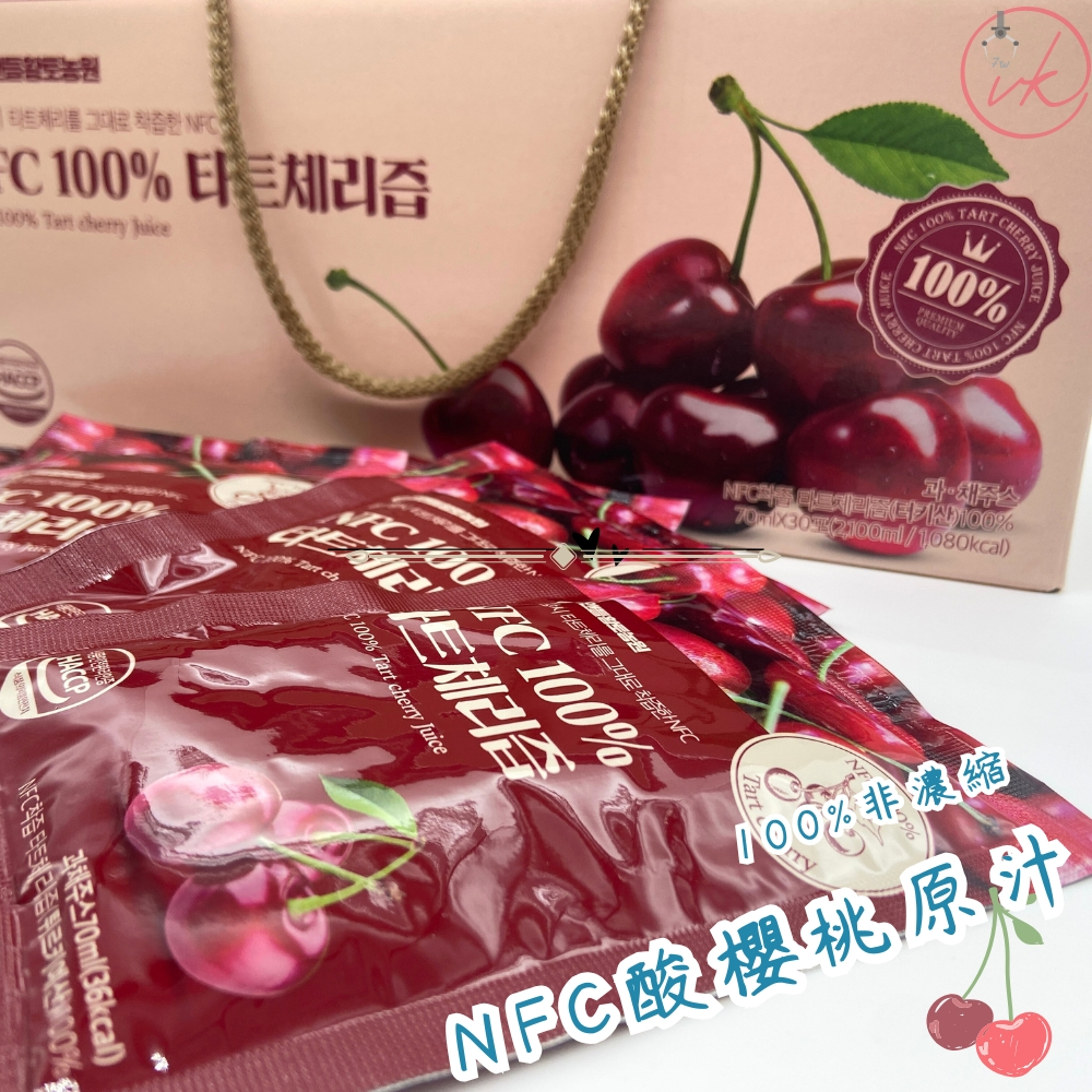 【VK’s懂。吃】實拍 快速出貨 試喝包 韓國 HT農場 NFC原汁 100% 酸櫻桃原汁 非濃縮 非BOTO 女神飲料 | 蝦皮購物