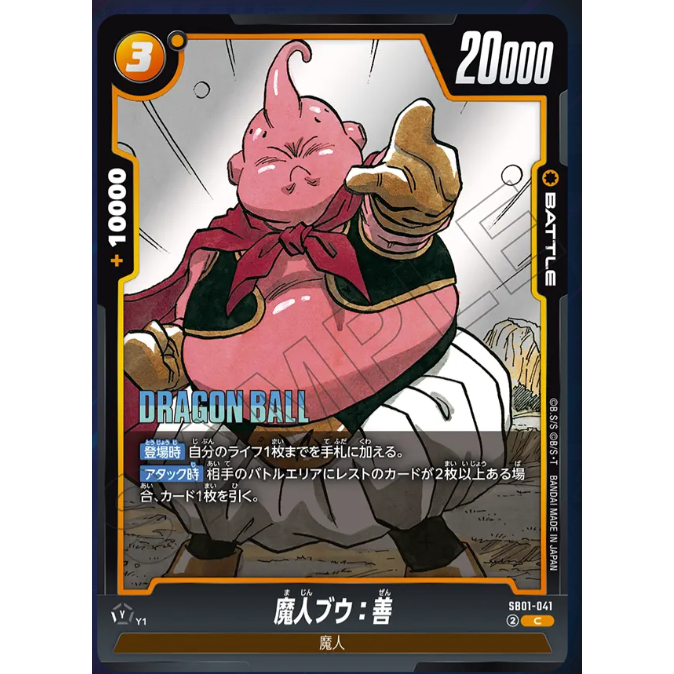 [元氣滿屋] 七龍珠TCG Fusion world SB01 魔人ブウ：善 SB01-041 C | 蝦皮購物