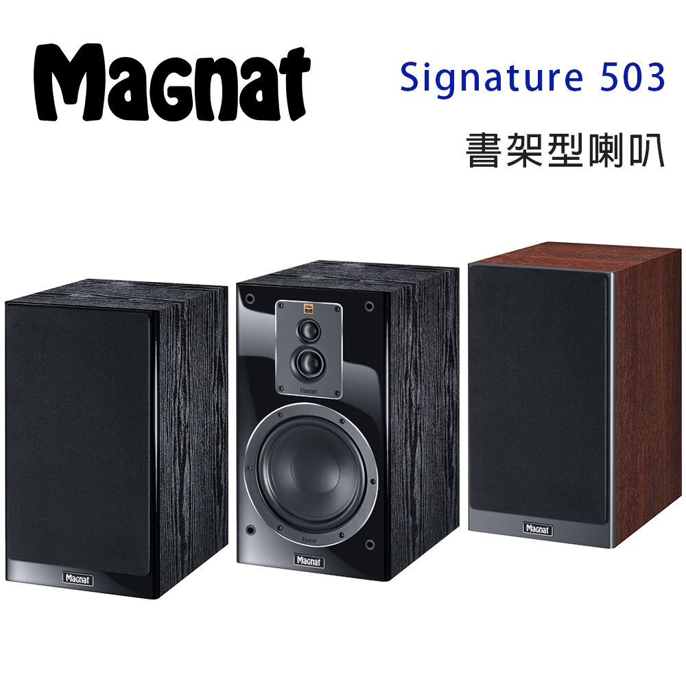 德國 Magnat Signature 503 書架型喇叭/對 | 蝦皮購物