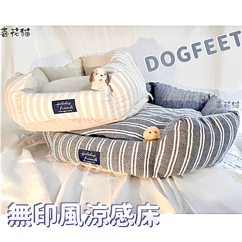 現貨 免運 【喜花貓】 DOGFEET DF無印風涼感床 條紋 抗菌 catfeet 消暑 奶茶色 吸濕排汗 降溫 | 蝦皮購物
