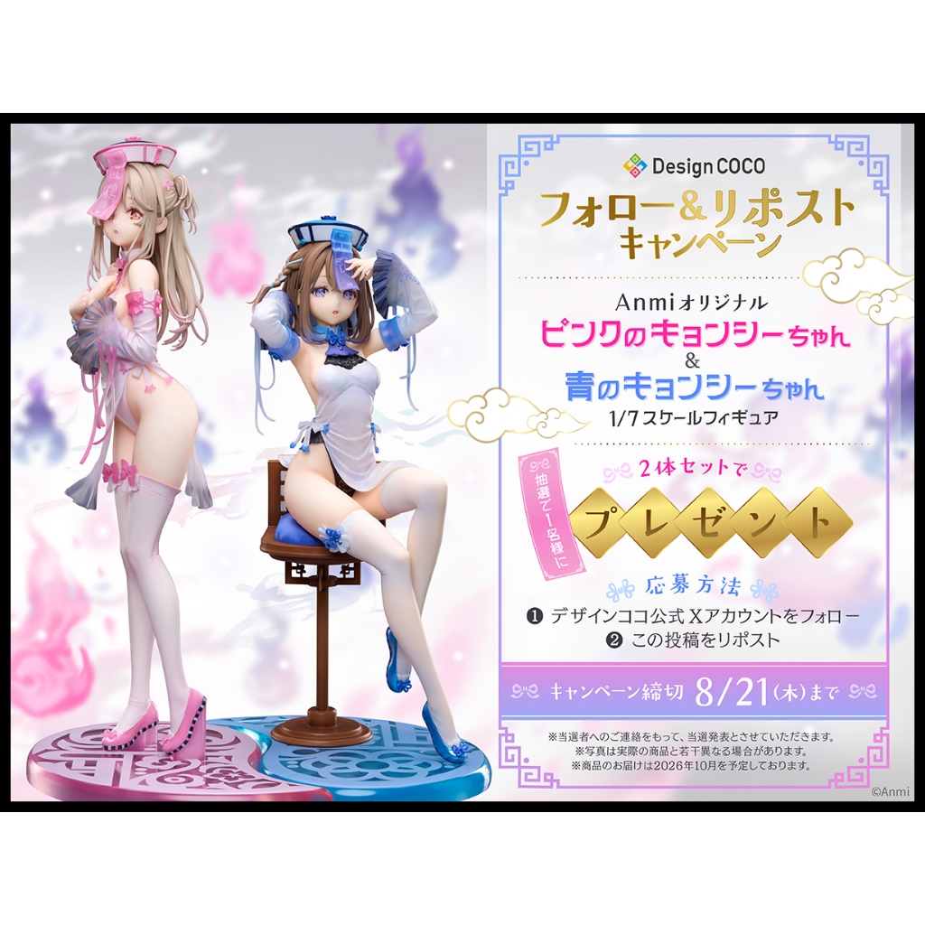Mine公仔 日版 Design COCO 粉紅 藍 殭屍少女 原畫 Anmi 1/7 PVC D6859 | 蝦皮購物