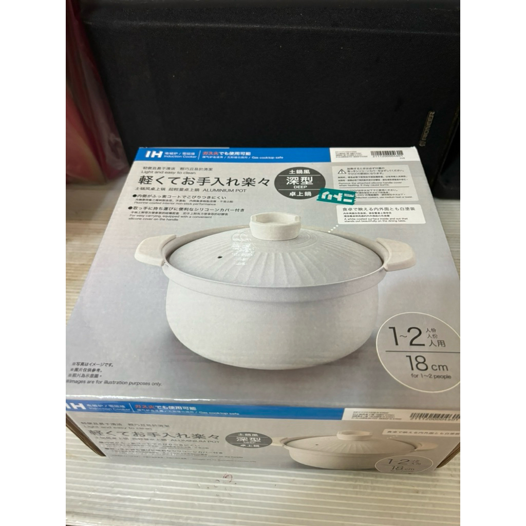 宜の利 購入 全新輕量土鍋風桌上鍋 18cm（IH爐可用） | 蝦皮購物