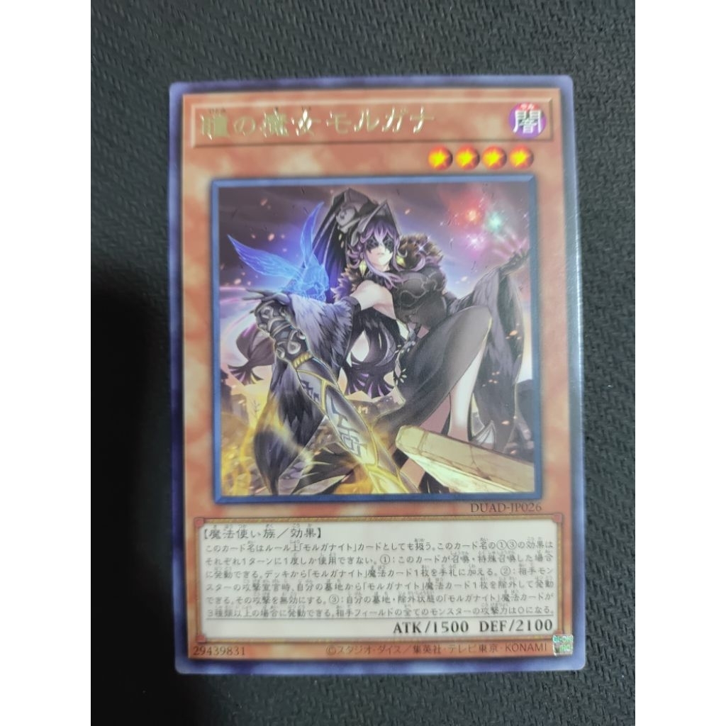現貨 遊戲王 DUAD-JP026 瞳之魔女 莫甘娜 (銀字) 韓紙 1301 魔瞳 | 蝦皮購物