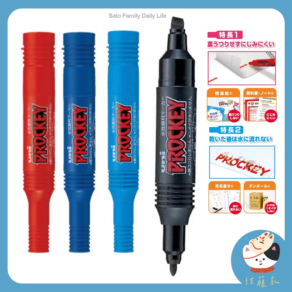 日本 uni 🐱 三菱 PROCKEY 雙頭水性麥克筆 PM-150TR PM-120T 簽名筆 現貨 | 蝦皮購物