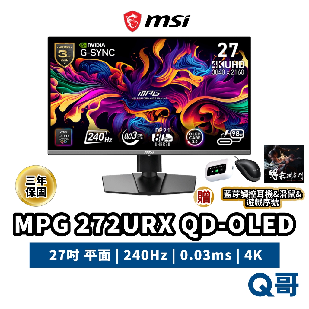 MSI MPG 272URX QD-OLED 27吋 4K 平面 0.03ms 電腦螢幕 240Hz 螢幕 電競 顯示器 | 蝦皮購物