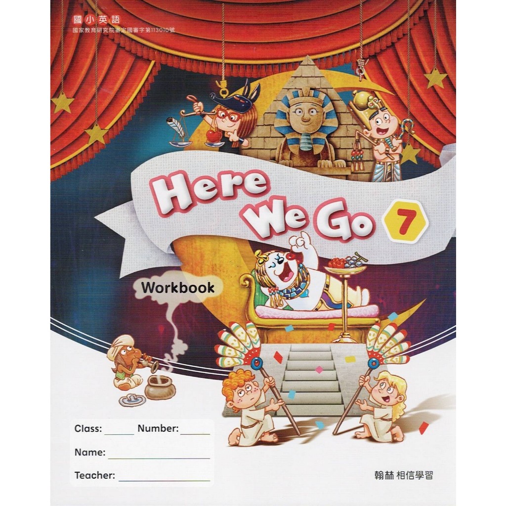 翰林 國小英語 Here We Go 1.3.5.7 冊 114 上學期 英語課本+習作+評量+測驗卷+作業本 | 蝦皮購物