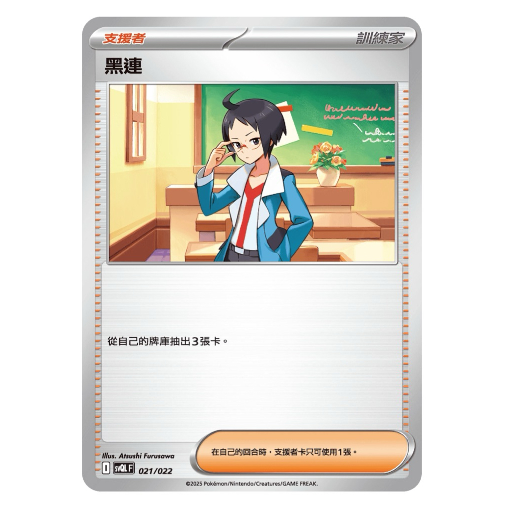 寶可夢卡牌 PTCG ex初階牌組 噴火龍 I svQL F 支援者 黑連 普卡 牌料 | 蝦皮購物