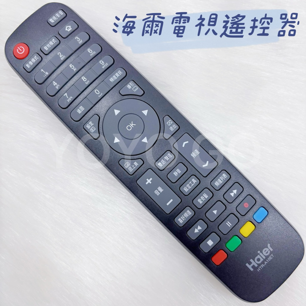 Haier 海爾連網電視遙控器 HTR-A10 HTR-A10ET 紅外線遙控器 LE50K6500U 海爾電視遙控器 | 蝦皮購物