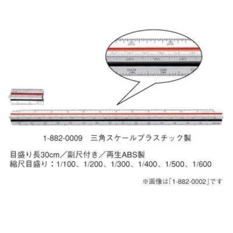 (快速出貨)現貨/日本製 三角塑膠比例尺 30cm 製圖工具 UCHIDA 內田事務 送5cm小比例尺1支 | 蝦皮購物