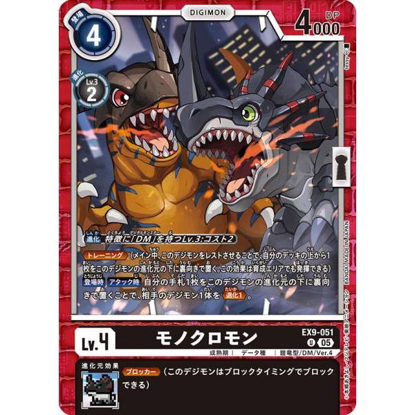 【酸民】DTCG 數碼寶貝EX9-051 (U) 角龍獸 | 蝦皮購物