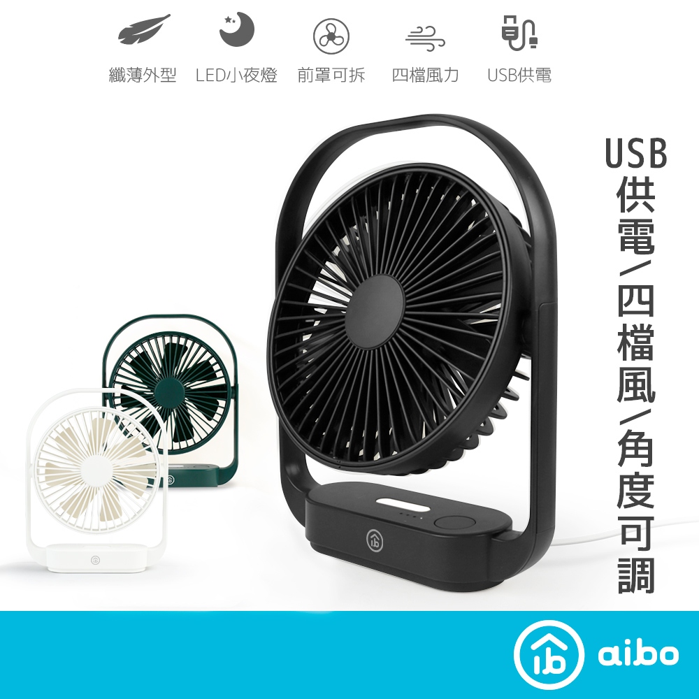 aibo 6吋極薄靜音 大風量USB風扇 黑色【現貨】內無電池 USB供電 靜音風扇 小夜燈 風扇 桌扇 辦公風扇 | 蝦皮購物