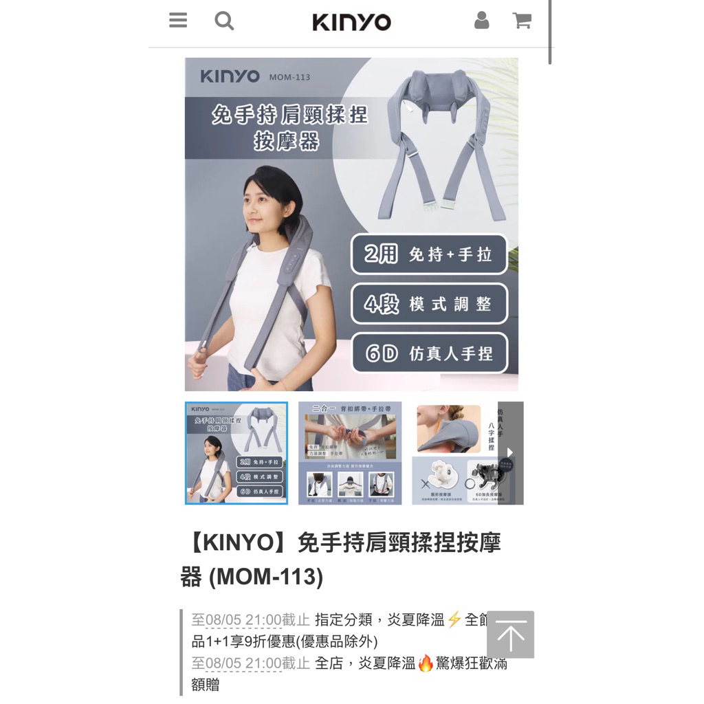 Kinyo 免手持肩頸揉捏按摩器 MOM-113 二手 | 蝦皮購物
