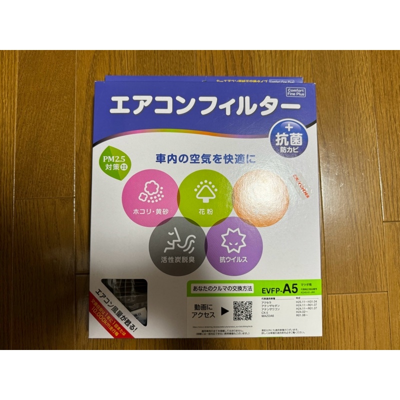 日本 公司貨 PIAA 冷氣濾網 EVP-A5 PM2.5 冷氣芯 CX-3 馬三 馬六 CX5 Mazda CX3 | 蝦皮購物