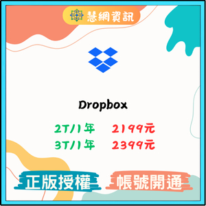 Dropbox 擴充容量自己帳號獨享共享家庭一年 | 蝦皮購物