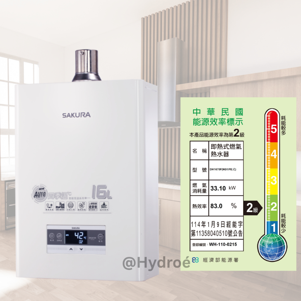 台中 北屯 實體店面 櫻花 DH- 1670 / 1672 F (水流伺服款+四季溫控)數位恆溫 強制排(可刷卡) | 蝦皮購物