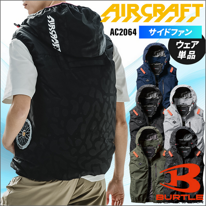 BURTLE／代購日本職人品牌／2025 春夏 AC2064 AIRCRAFT 風扇服-背心(側腰風扇) 風扇電池需另購 | 蝦皮購物