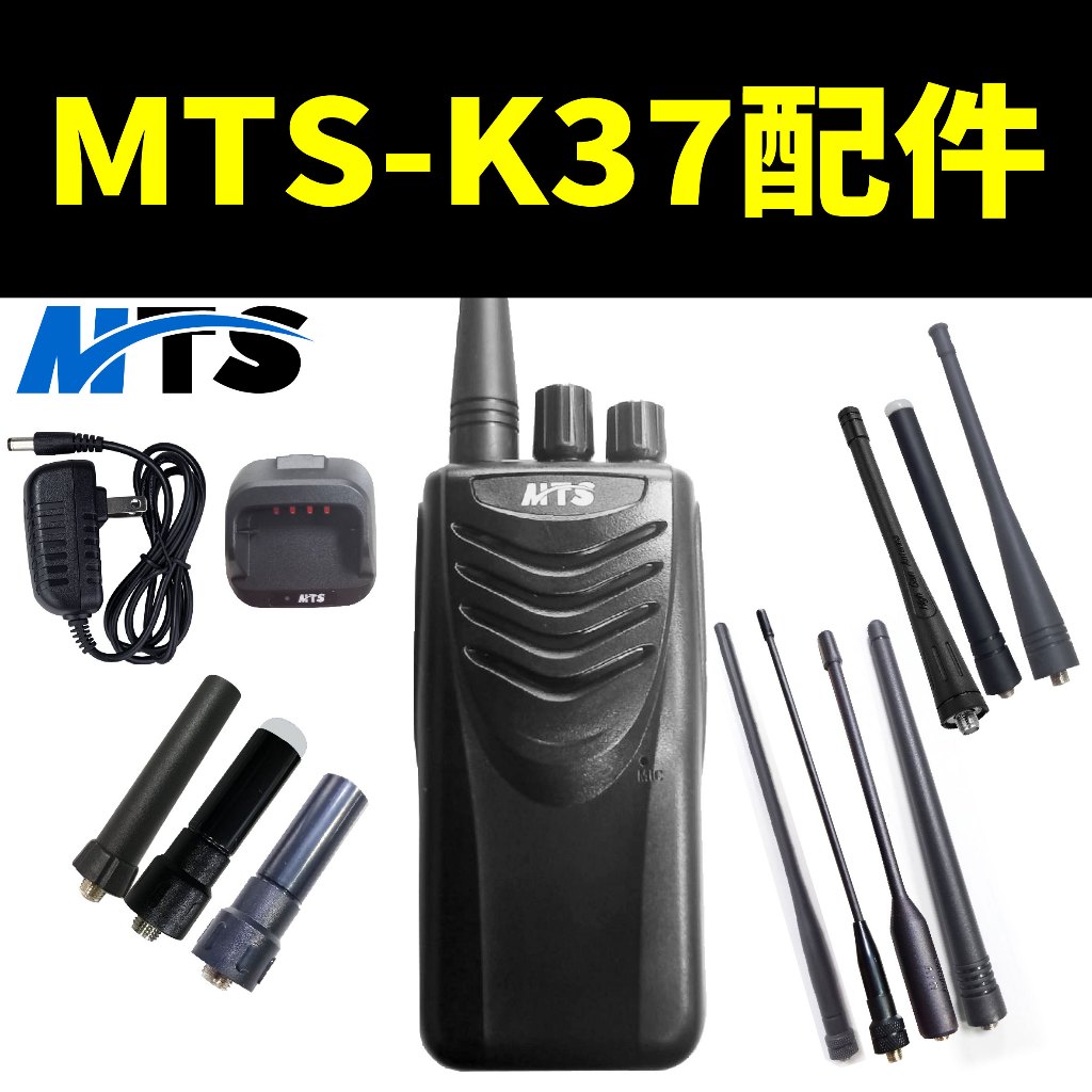 ⚡瑞狄歐⚡ K37配件 對講機 K37背夾 K37電池 K37天線 K37充電器 K37座充 發光天線 台灣出貨 | 蝦皮購物
