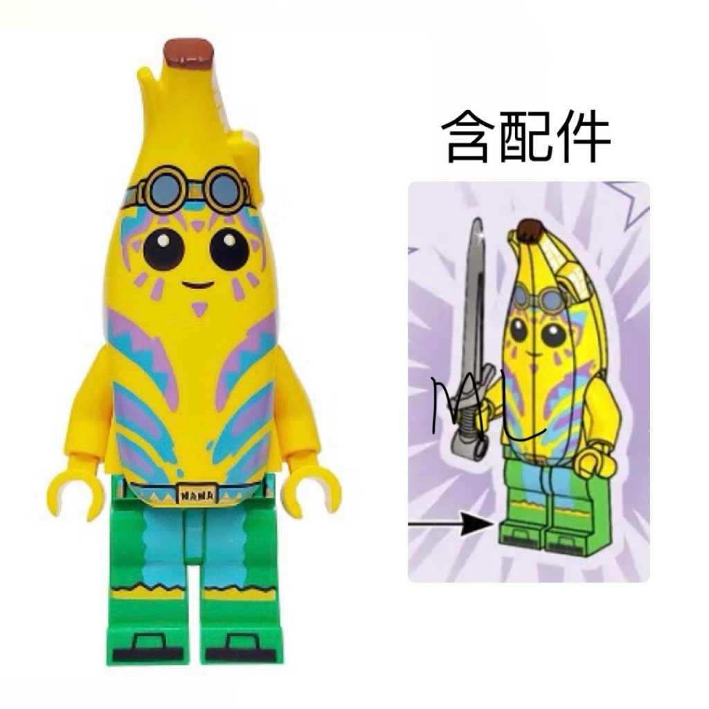 樂高LEGO 77077 Island Adventure Peely 附武器 fortnite 要塞英雄 人偶 拆售 | 蝦皮購物