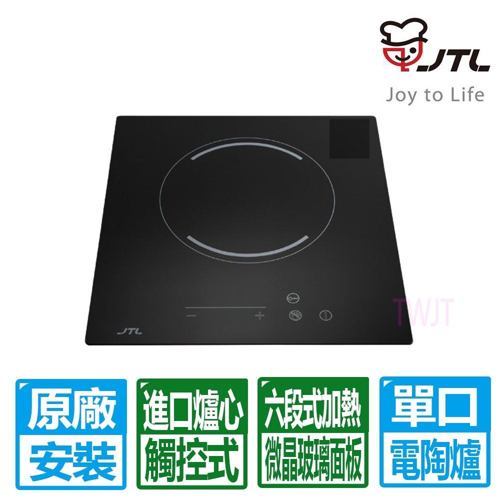 【喜特麗】110V觸控式微晶面板單口電陶爐(JTEG-101A ) | 蝦皮購物