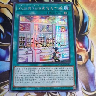 卡片屋 遊戲王1302 半鑽 美味獸們 DOOD-JP067 | 蝦皮購物