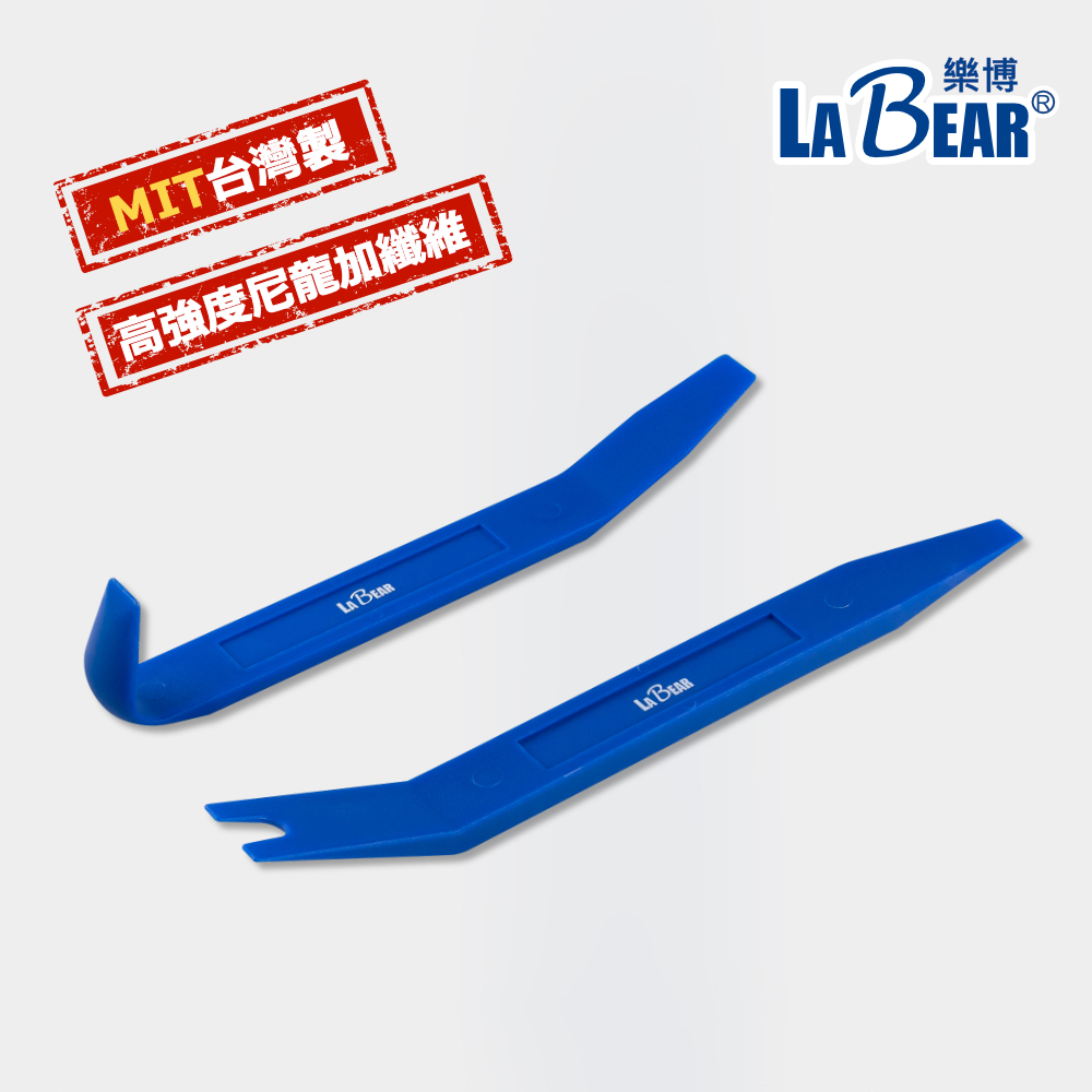 【LaBear】 Y型/勾型塑鋼撬棒 塑鋼橇棒 膠扣起子 塑膠扣撬棒 門扣鉗 拆塑膠扣 門板拆裝 內裝拆卸 拆裝 台灣製 | 蝦皮購物