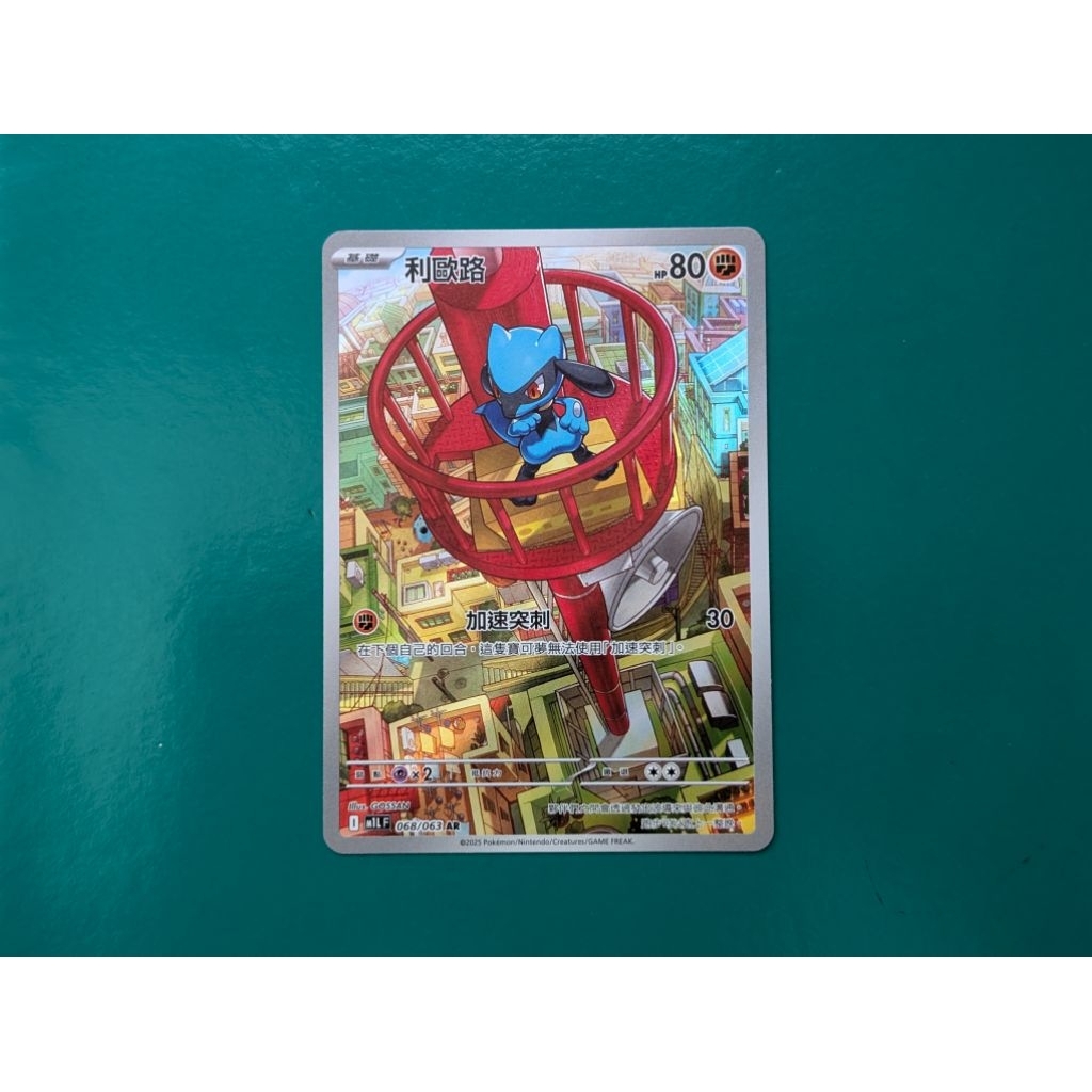 寶可夢 PTCG 中文版 超級勇氣 利歐路 M1L F 068/063 AR | 蝦皮購物