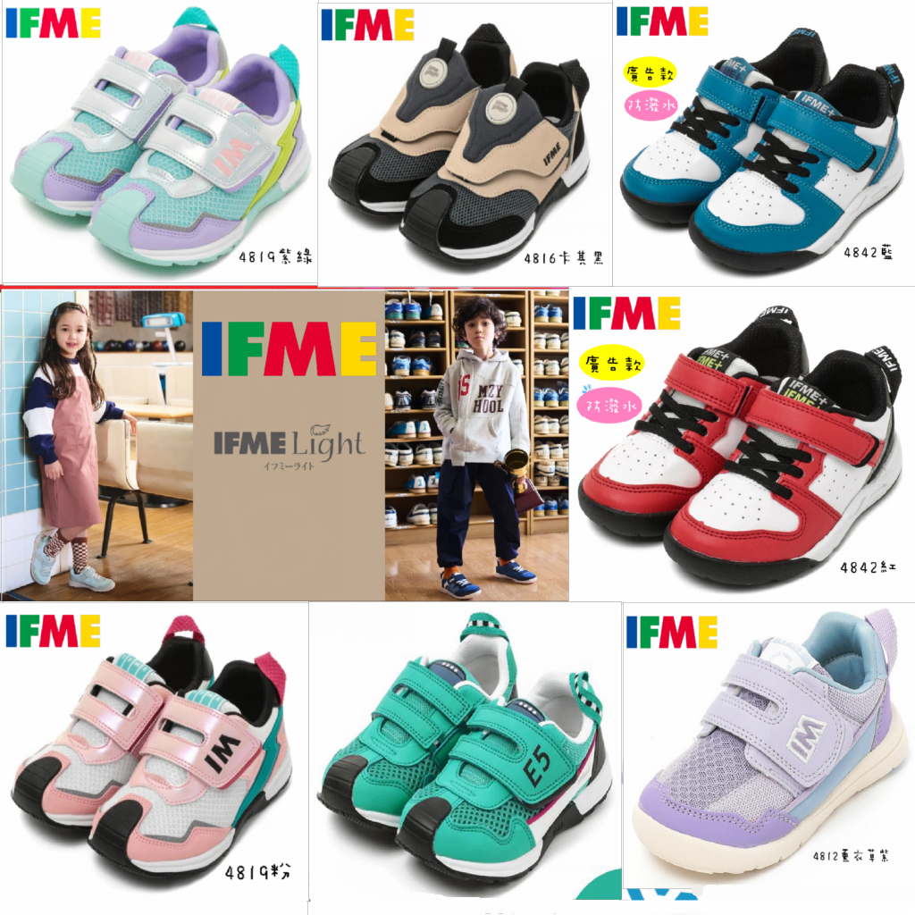 🧡2025 IFME 贈清潔包 日本健康機能鞋 透氣網布 舒適 超輕量 透氣網布 學步鞋 健康鞋 15~22號 | 蝦皮購物