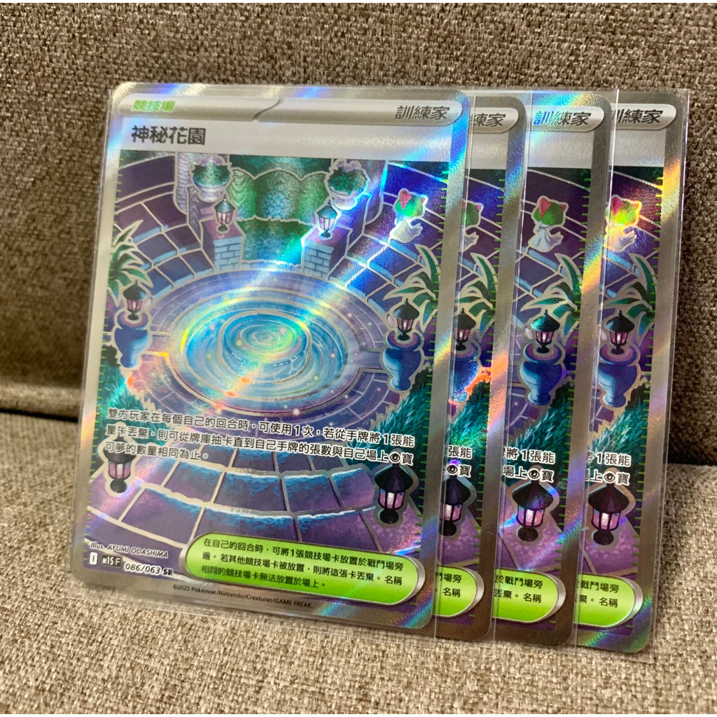 PTCG 中文版寶可夢SR 神秘花園 086/063 SR | 蝦皮購物