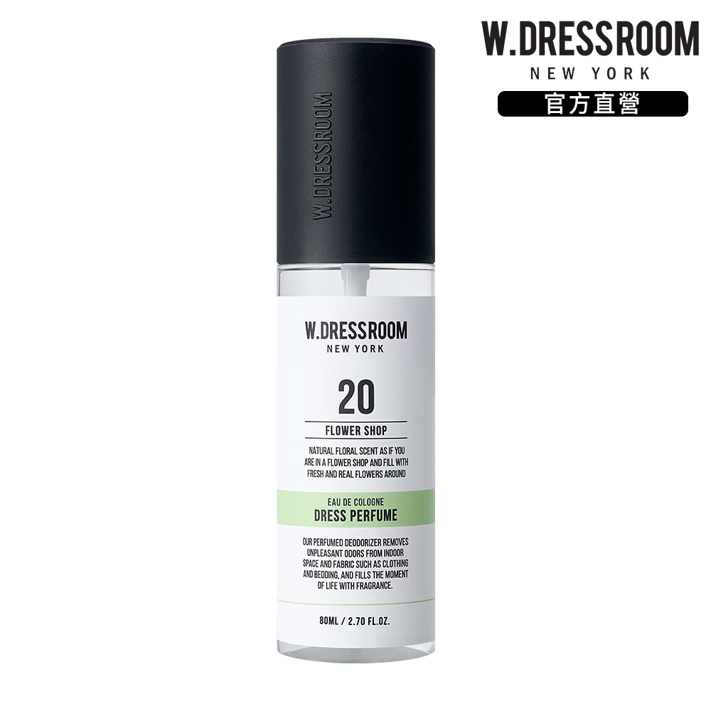 【W.DRESSROOM】衣物香氛噴霧-No.20 街角花店 80ml｜官方總代理直營｜TalYah達立亞 | 蝦皮購物