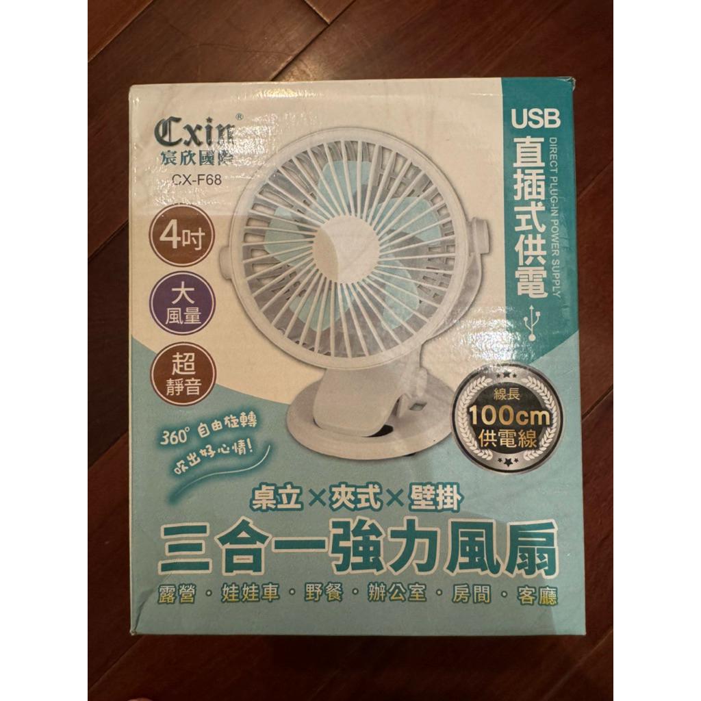 Cxin 宸欣國際 CX-F68 4吋三合一強力風扇 夾式風扇 可桌立夾式掛壁 USB直插式供電 | 蝦皮購物