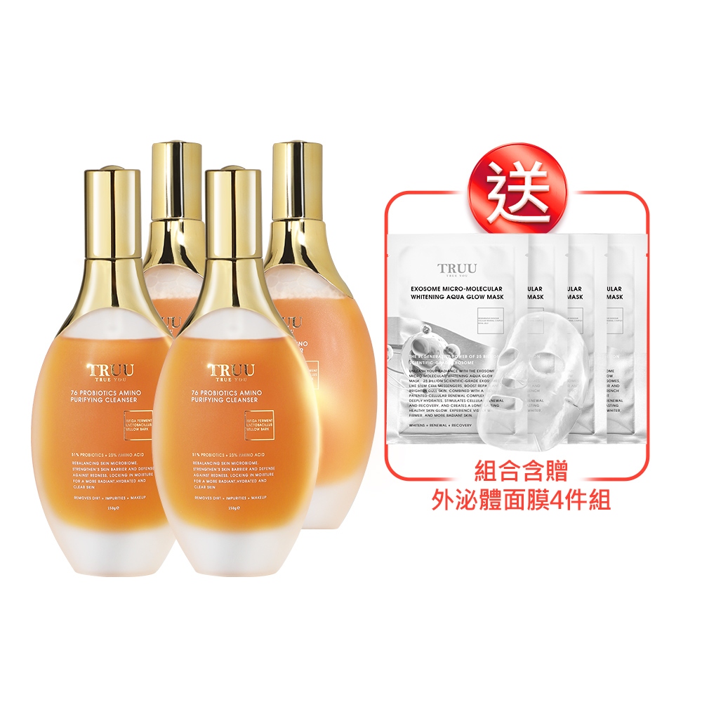 【TRUU童 】76酵母胺基酸淨膚潔顏露*4【贈】外泌體微分子美白水光面膜 4入（250億科學級外泌體） | 蝦皮購物