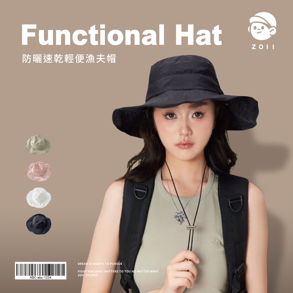 ZOII 佐壹 | 戶外防曬速乾輕便漁夫帽 漁夫帽 登山帽 防曬帽 遮陽帽 休閒帽 好收納 防曬#101082 | 蝦皮購物