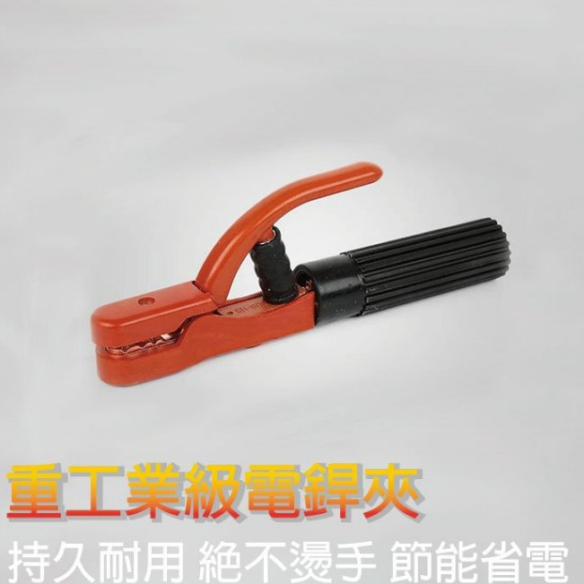 【susumy】800A 電銲夾 焊接 銲接工具 電焊夾 電器熔接棒電焊機用 電焊鉗 電器溶接棒 | 蝦皮購物