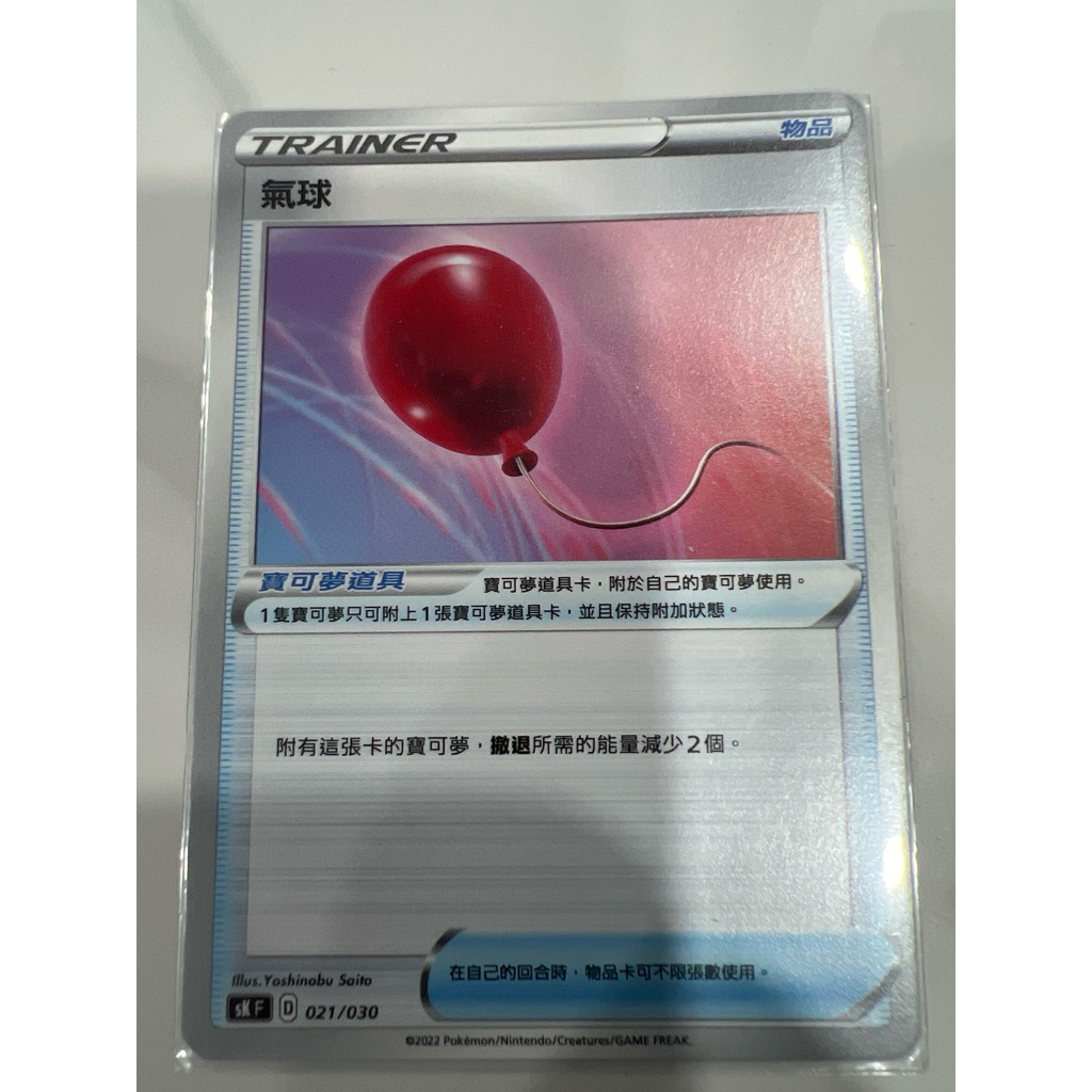 寶可夢 Ptcg 氣球 | 蝦皮購物