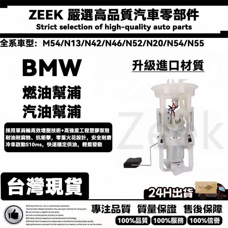 【極客升级款】BMW E46 汽油幫浦 汽油泵浦 含浮桶 全系車型M54/N13/N42/N46/N52/N20/N54 | 蝦皮購物