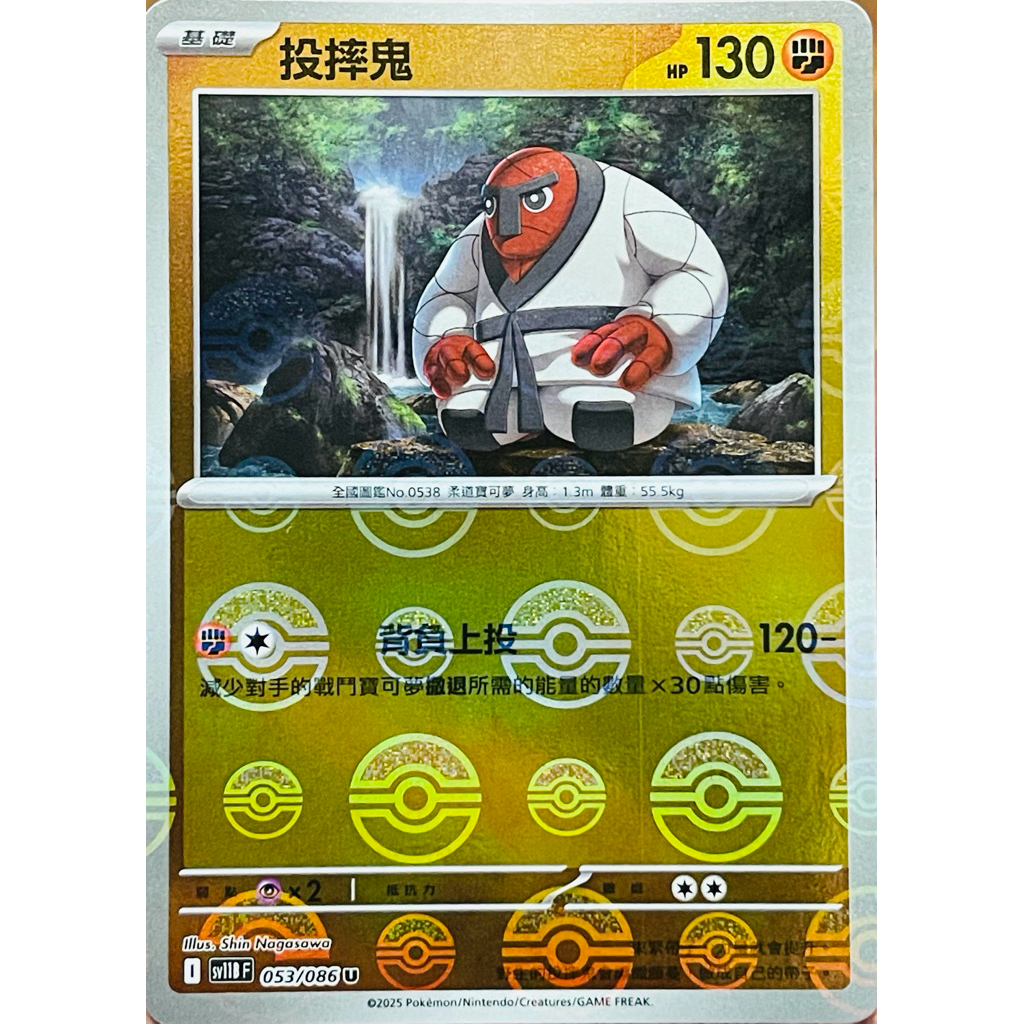 寶可夢卡牌 PTCG 漆黑伏特 I sv11B F 附卡套 投摔鬼 球閃 閃卡 牌料 | 蝦皮購物