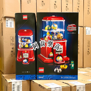 「補貨中」【高雄盒損5600∣阿育樂高】LEGO 21358 IDEAS 人偶扭蛋機 Prize Machine | 蝦皮購物
