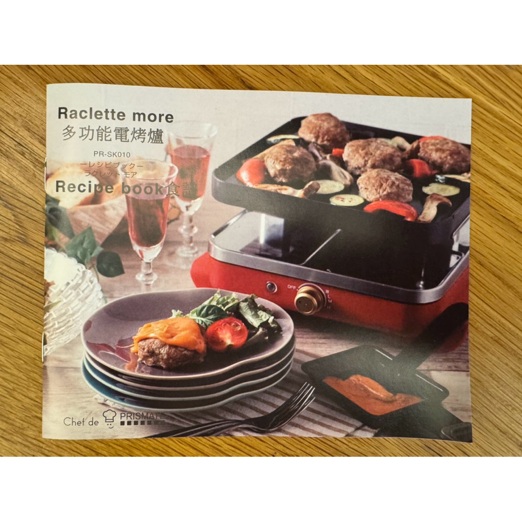 日本PRISMATE/Raclette more PR-SK010多功能電烤盤 | 蝦皮購物