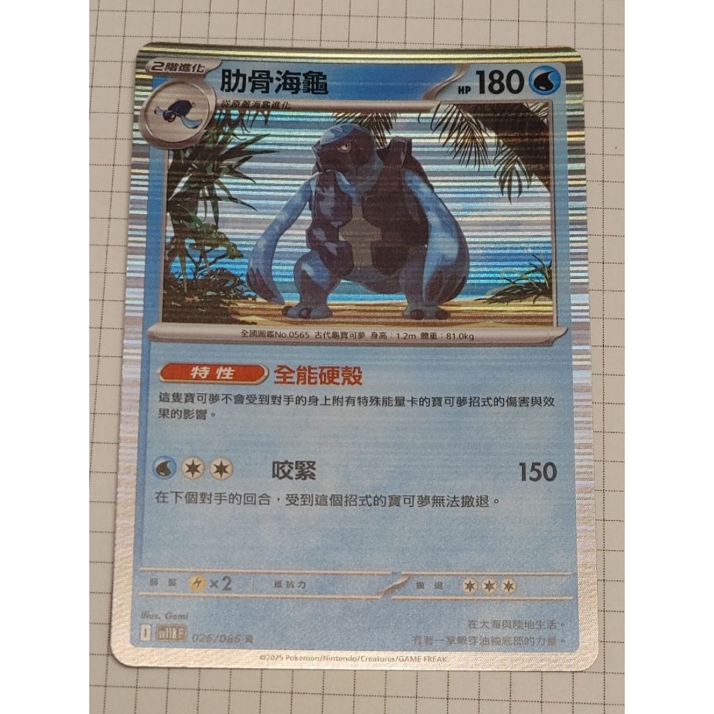 [現貨]寶可夢PTCG 漆黑伏特 SV11BF 026/086R 肋骨海歸 | 蝦皮購物